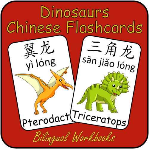 Mandarin Chinese First Words Flashcards - Colors flash cards with ...