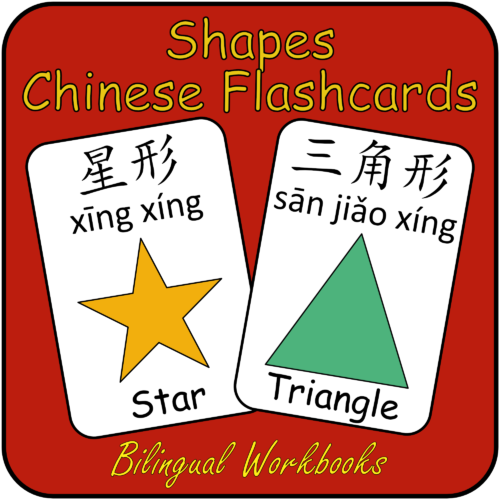 Mandarin Chinese First Words Flashcards - Colors flash cards with ...