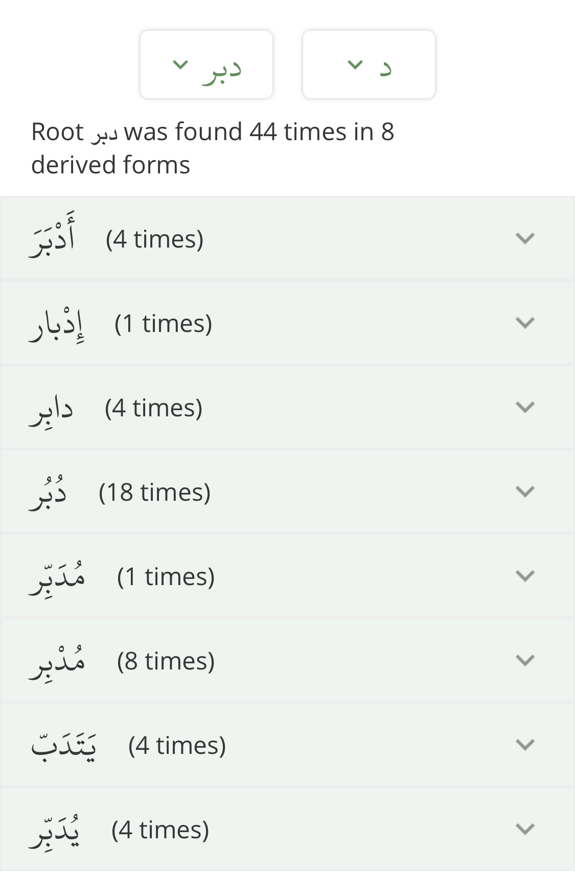 Root Word 